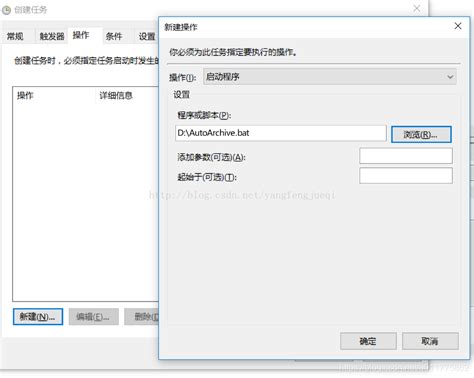 Windows通过xcopy定时任务备份文件夹windows怎么实现自动复制前一天的文件 Csdn博客