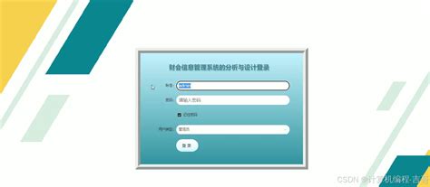 计算机毕业设计 财会信息管理系统 Javaspringbootvue 前后端分离 文档报告 代码讲解 安装调试 Csdn博客