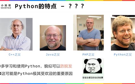 秒懂Python②语法细节最新版Python 零基础到项目实战结合CPython底层源码讲解
