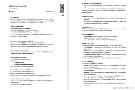 【全网最全】aigc产品经理面试高频100题答案解析 aigc 模型优化师 天启ai社区