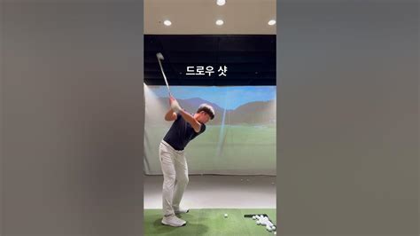 예쁜 드로우를 원하시나요 골프연습 골프 골프스윙 Golfswing 골프레슨 골프팁 드로우샷 이지픽스서진원프로 Youtube