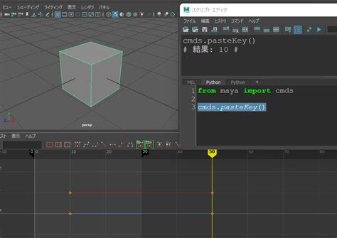 Maya Python Keyframe 関連コマンド一覧と使い方！ Mayapy Club