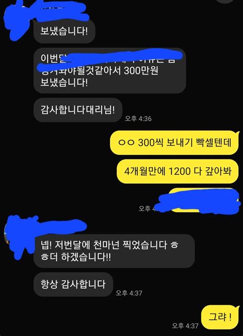 팀원에게 1200만원을 빌려줬다 이 친구는 면접때부터 본인 빚을 오픈했어 몇천만원이었어 어린 나이에 사유는 코인 빚투 사실 이런 친구들 잘 채용 안하는 편이야 근데 너무