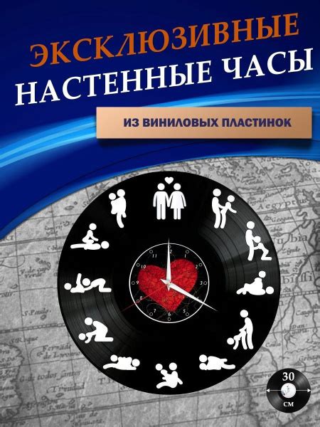 LAZERCLOCK Настенные часы "Камасутра", 30 см х 30 см - купить по низкой ...