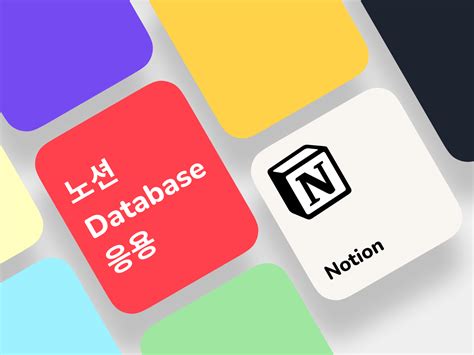 Class101 누구나 쉽게 노션 데이터베이스 응용하기