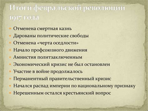 Внутренняя политика Николая II. 1907-1917 гг - презентация онлайн
