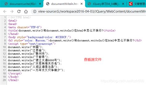 Javascript中的document的writeln方法为什么没有换行documentwriteln Csdn博客