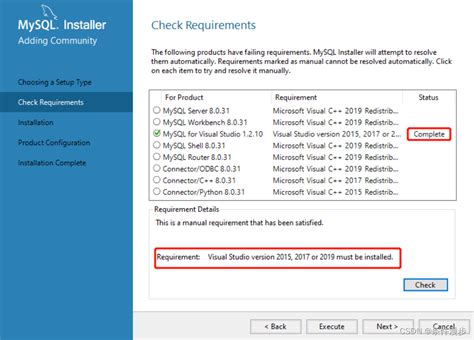 安装mySQL报错 Requirement Visual Studio version or must be installed mysql安装需要vs