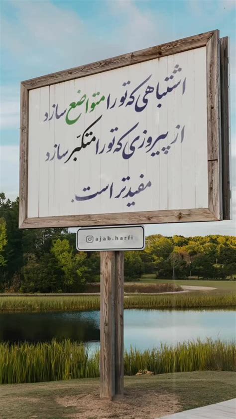 ‎عجب حرفی سخنان ناب‎ ‎⏰‏واسه وجدانمونم آلارم بذاریم شاید بیدار شد