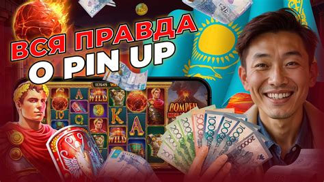 🎰 Онлайн казино Пин Ап 🔥 Обзор и отзывы в Казахстане Youtube