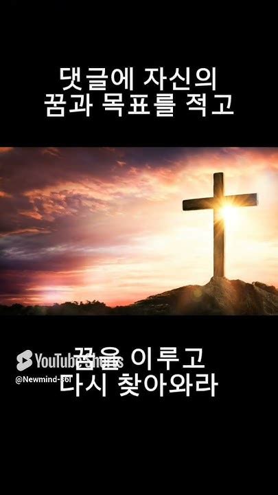 니 꿈을 믿어라 Motivation 동기부여 Youtube