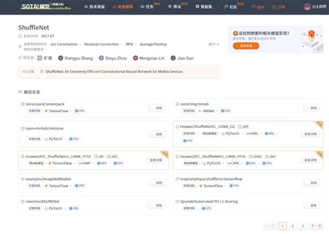 Efficientnet、shufflenet、nfnet…你都掌握了吗？一文总结图像分类必备经典模型（四） 阿里云开发者社区