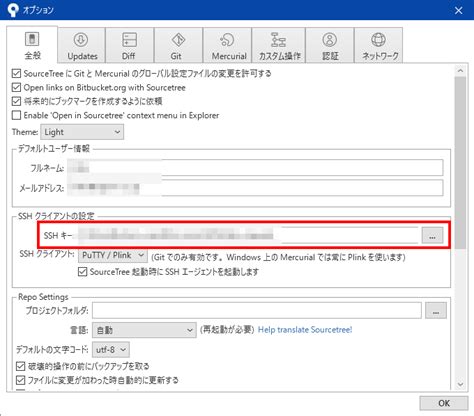 Sourcetreeでgithub接続時にsshエラーが出る ヤムヤムネット Sourcetreeでgithub接続時にsshエラーが出る ヤムヤムネット