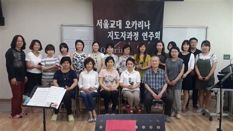 한국음악교육협회 지도자 앨범 서울교대 평생교육원 17기 오카리나지도자 연주회