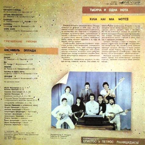 Эллада cкачать бесплатно в mp3 | слушать музыку онлайн на портале Musify