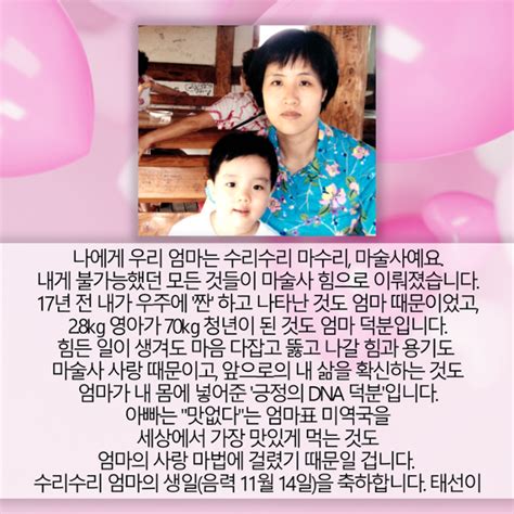 수리수리 마수리 우리 엄마 생일 축하해요 한국일보
