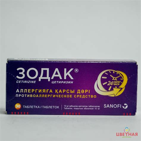 Каталог :: Лекарственные средства :: Аллергия :: Для внутренннего ...