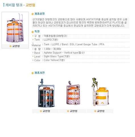 교반형 By 동일 피엔에스 코머신 판매자 소개 및 제품 소개