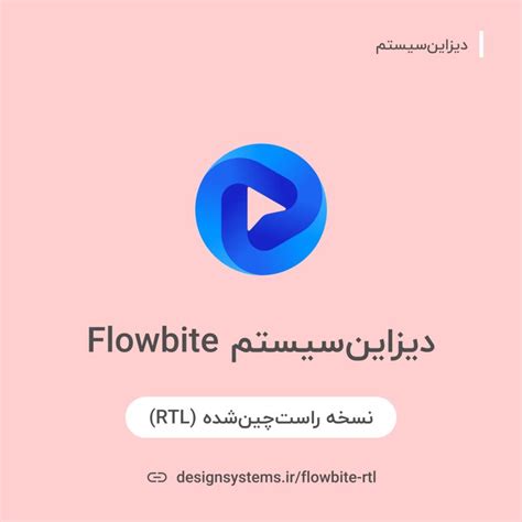 Hussein Shirvani On Linkedin دیزاینسیستم Flowbite Designsystems Uikit Tailwindcss