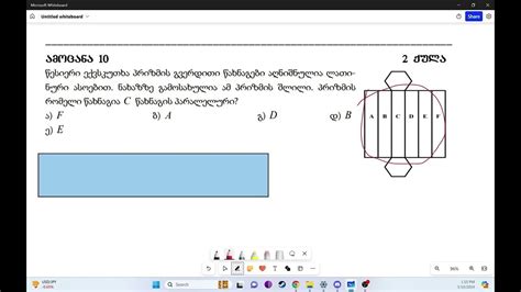 მათემატიკის 2006 წლის I ვარიანტის ამოცანა 10 Youtube