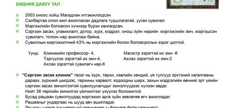 Оргил Рашаан Сувилал Orgil Rashaan Suvilal Монголын иргэн бүрд ажлын байр