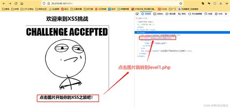 Xss挑战之旅1 10关欢迎来到xss挑战 Csdn博客 Xss挑战之旅1 10关欢迎来到xss挑战 Csdn博客
