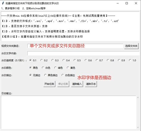 100139 批量为视频添加飘动文字水印 📁 09 音频and视频批处理 自动化办公助手