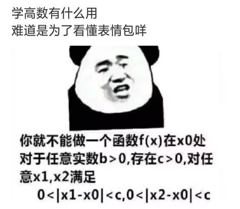 高数不挂科 高数 高数题 第 页 大山谷图库