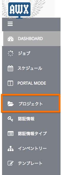 Ansible Awxを使ってみよう！ Developersio