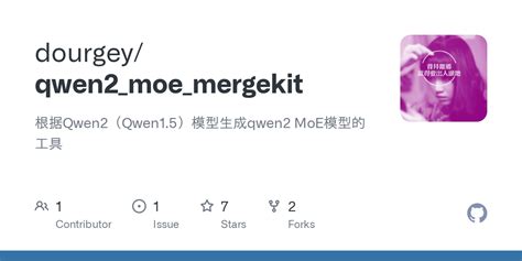 GitHub dourgey qwen moe mergekit 根据Qwen Qwen 模型生成qwen MoE模型的工具