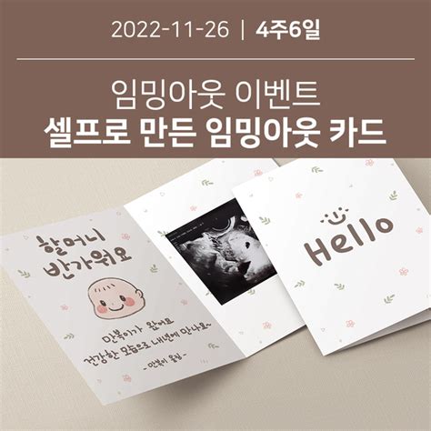성공적인 임밍아웃 이벤트 With 셀프로 만든 임밍아웃 카드 네이버 블로그