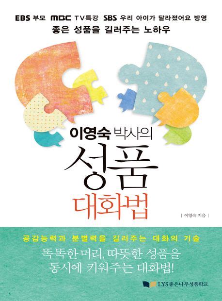 좋은나무성품학교