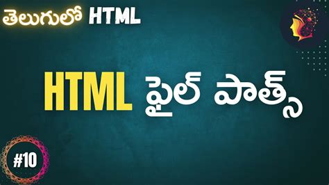 Html File Paths Html For Beginners In Telugu 10 Codingintelugu Programmingintelugu Youtube
