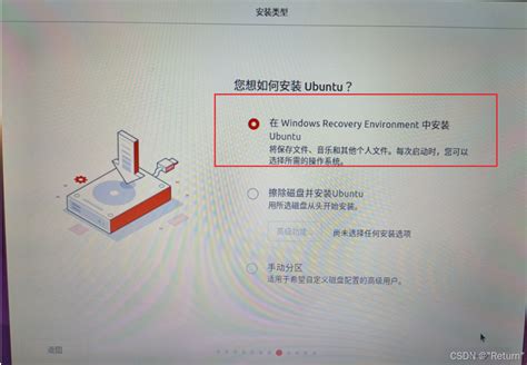Ubuntu2404双系统安装linuxwindows共存一文打通) Csdn博客 Ubuntu2404双系统安装linuxwindows共存一文打通) Csdn博客