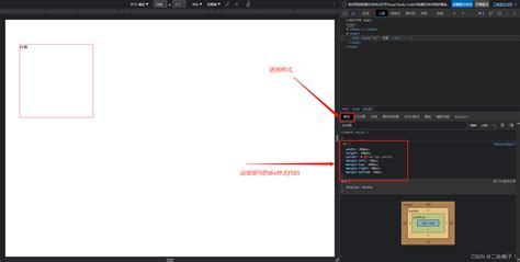 Css 内容盒子与边框盒子