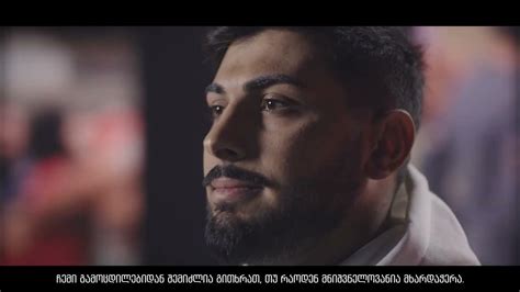 Მერაბ ცერცვაძე ურთიერთობაგვაძლიერებს Youtube