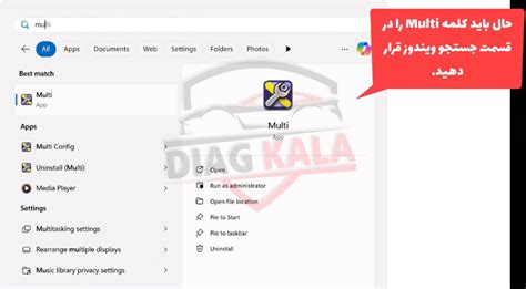آموزش نصب و فعالسازی نرم افزار multi اسکانیا نسخه 2023 12
