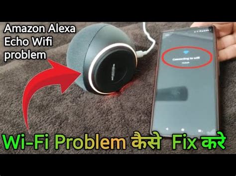 Fix Amazon Alexa Wi-Fi connectivity Problem || How to connect Wi-Fi to ...