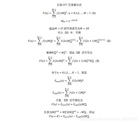 傅里叶快速算法(fft)的理解与实现快速傅里叶变换的意义和理解 Csdn博客 傅里叶快速算法(fft)的理解与实现快速傅里叶变换的意义和理解 Csdn博客