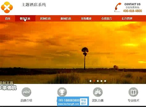 基于ssm框架主题酒店客房预订系统毕业设计成品网站 代做计算机毕业设计