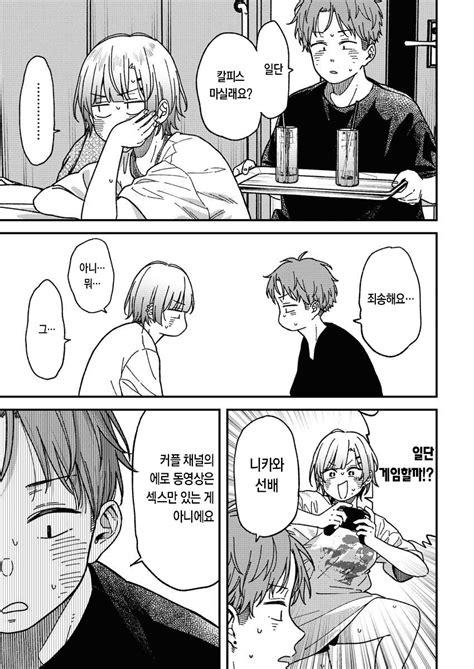 후배와 함께 야한영상 찍어서 파는 망가 manhwa DogDrip Net 개드립