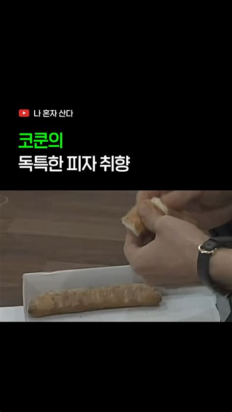 띵 박스 • 𝐝𝐝𝐢𝐧𝐠 𝐛𝐨𝐱 너무 심한데 😳 부부 부부스타그램 부부일상 유머 유머스타그램 웃긴짤 유머짤 Instagram