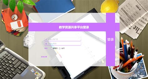 Java毕业设计 基于springboot的教学资源共享平台【代码论文ppt】 Csdn博客