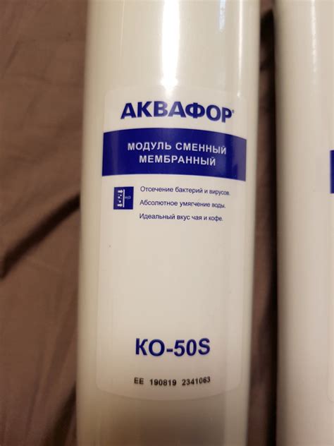 Комплект сменных картриджей АКВАФОР для Морион DWM-101S с мембраной (К5 ...