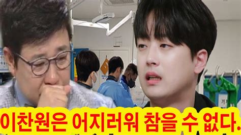 충격 이찬원의 건강이 심각하게 악화되었습니다 Mc 김성주가 이찬원이 미스터 로또 촬영 중 서 있을 수 없었다고 밝혔다