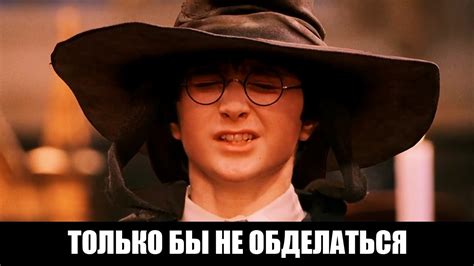 ГАРРИ ПОТТЕР И ШЛЯПА - СМЕШНАЯ ОЗВУЧКА - YouTube