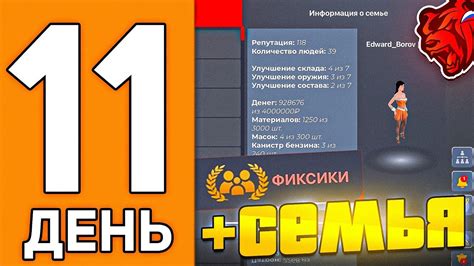 100 ДНЕЙ НА НОВОМ СЕРВЕРЕ БЛЕК РАША #10 - КУПИЛ ТОП СЕМЬЮ В BLACK ...