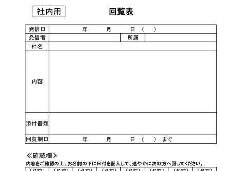 会社向け用の添え状（自社や上司・社内便・メール）提出書類の送付状・excel・word・pdfの無料テンプレートをダウンロード