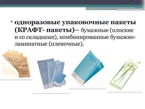 Упаковочный материал для стерилизации изделий медицинского назначения ...