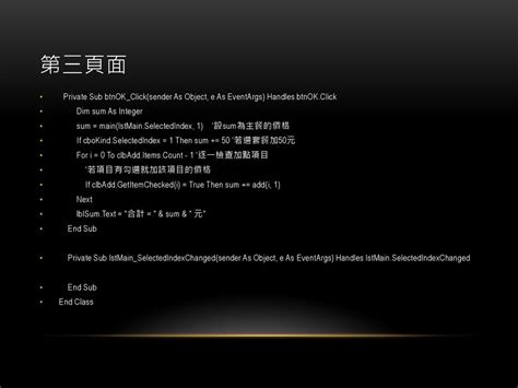 計算機程式及實習 期末報告ppt製作 題目 牛排店結帳系統 ppt download